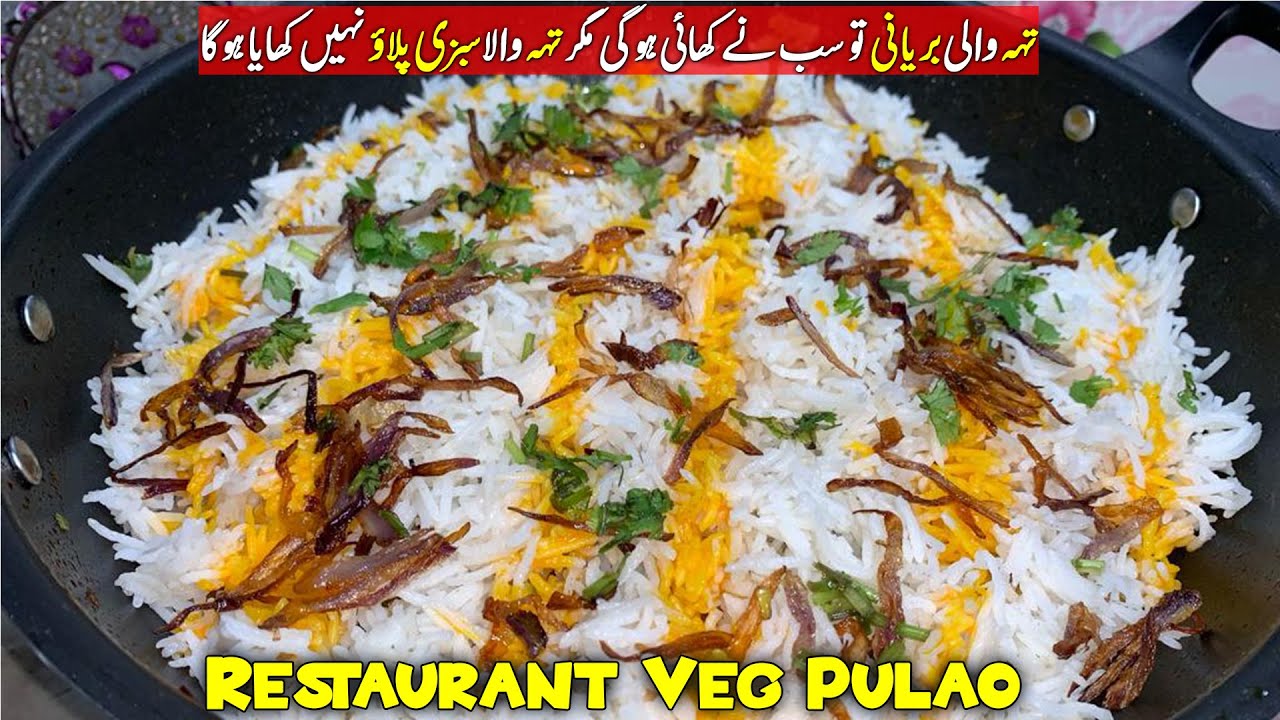 Layered Veg Pulao Rice | Resham Foods - YouTube