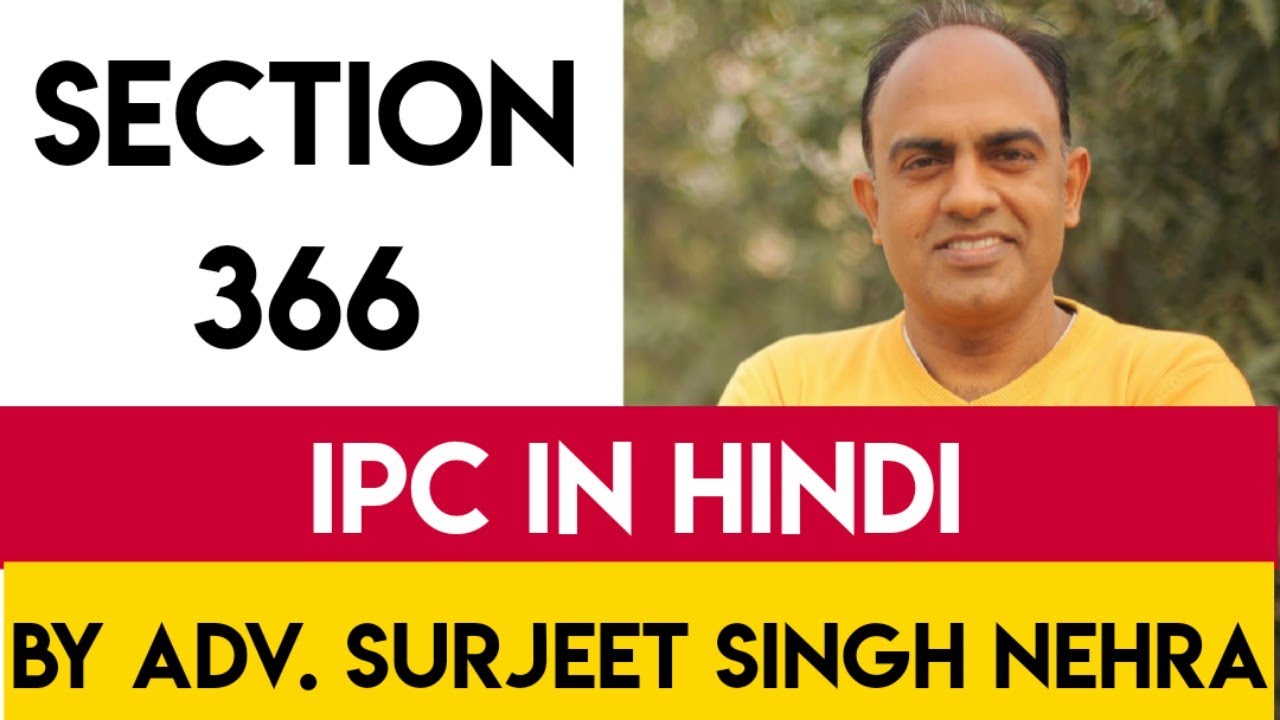 Section 366 IPC in Hindi | आईपीसी की धारा 366 में क्या है ? - YouTube