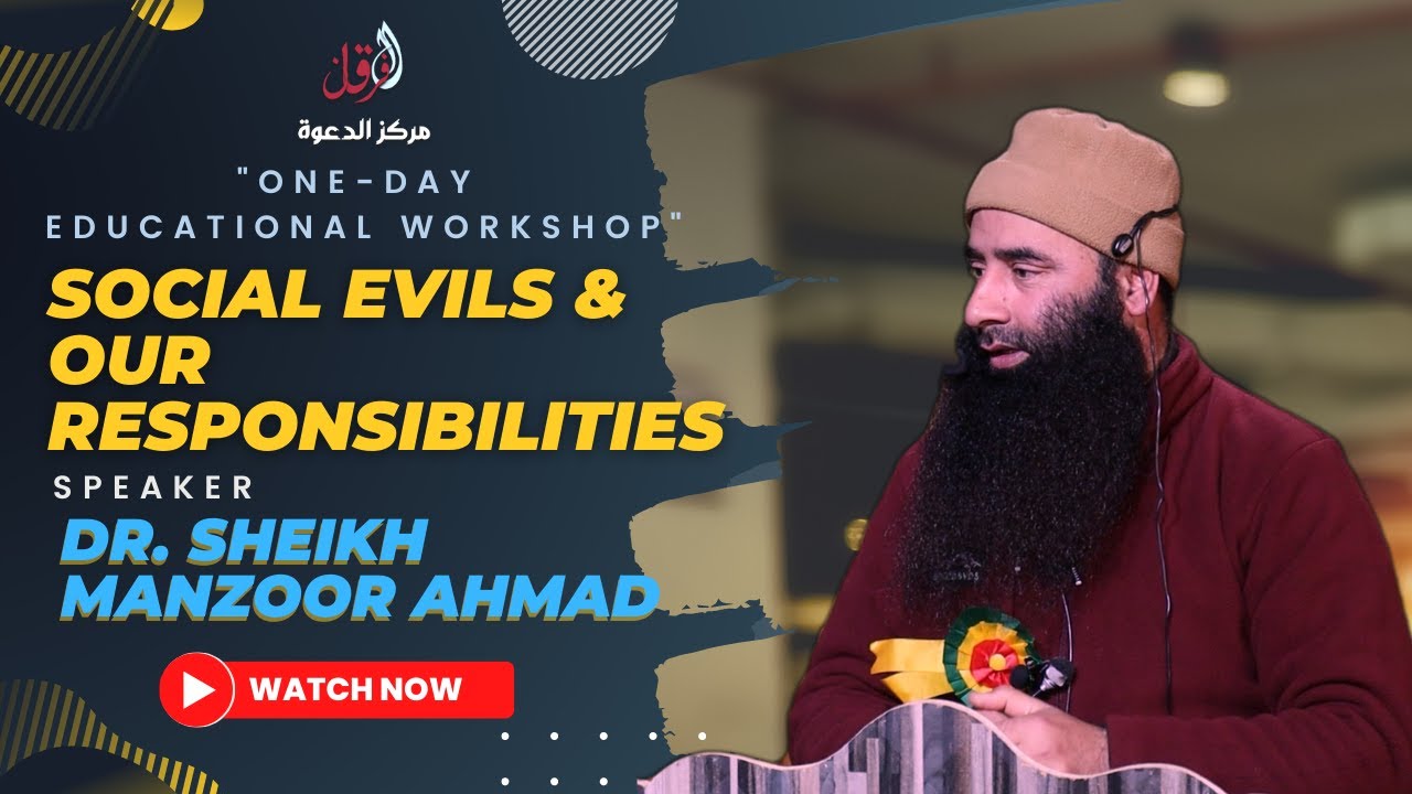 ONE-DAY EDUCATIONAL WORKSHOP || SOCIAL EVILS & OUR RESPONSIBILITIES || DR. SHEIKH MANZOOR AHMAD ...