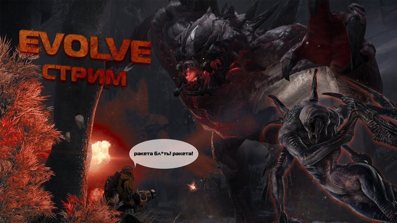 Стрим Evolve Stage 2 - YouTube