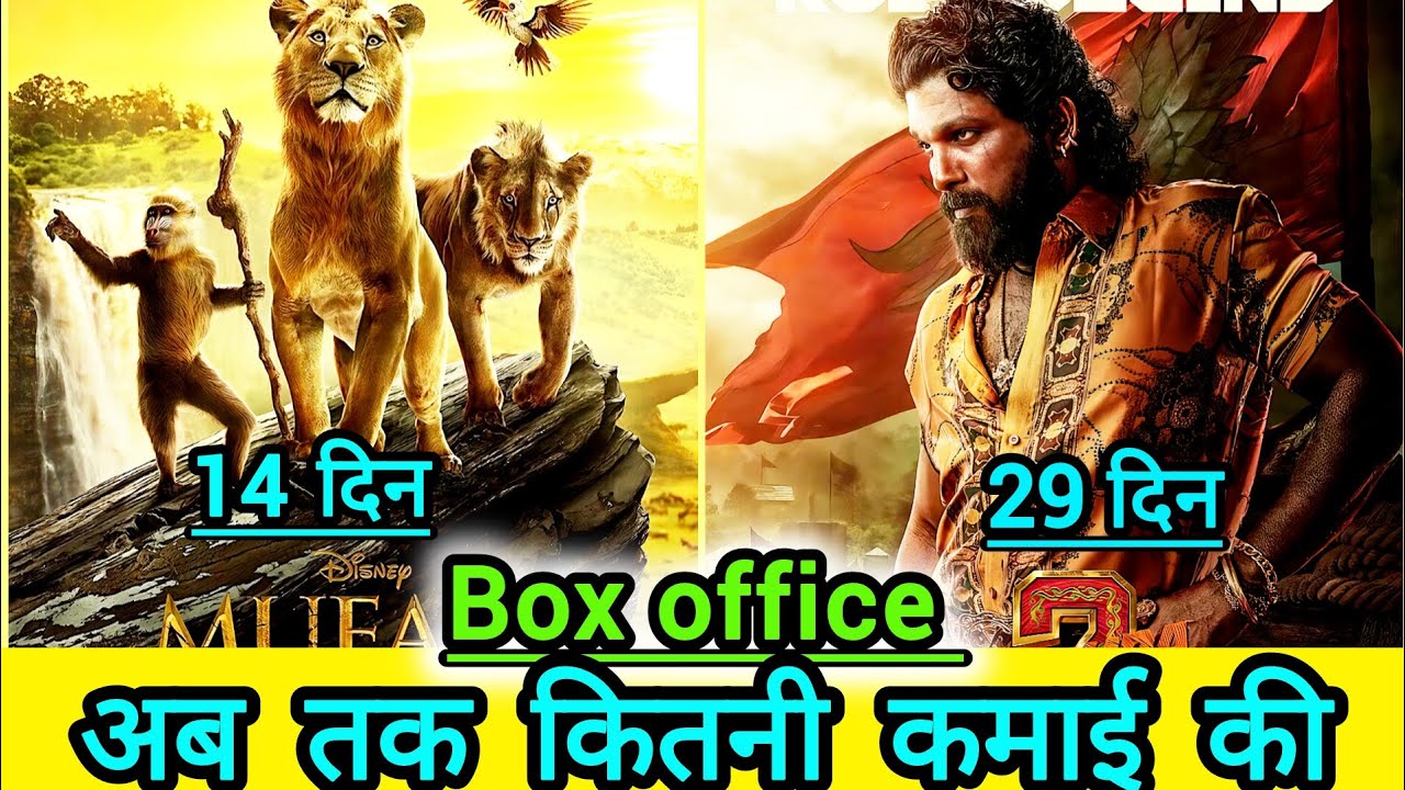 Pushpa 2 🆚 Mufasa Box Office Collection,Pushpa box office collection ...