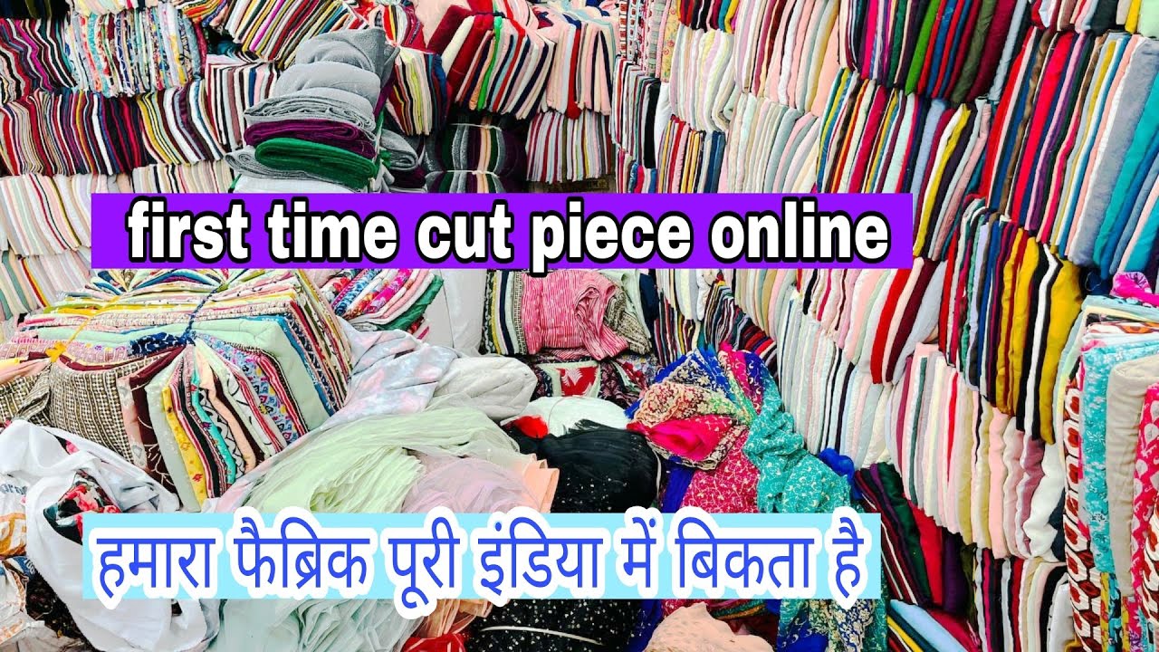 tranding,cut piece at Surat market,Surat cut piece cloth wholesale ...