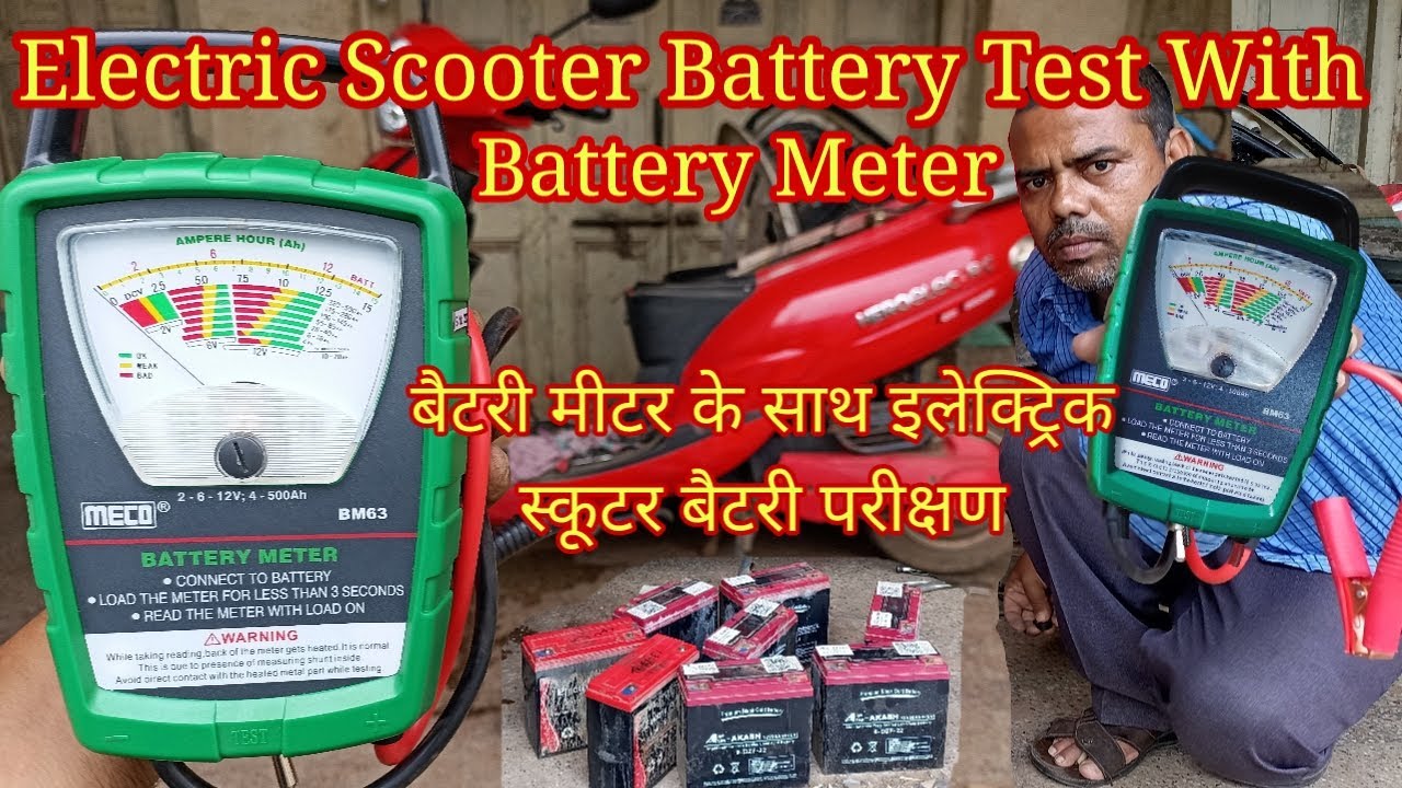 How to Check Battery of Electric Scooter How to Check Electric Scooter ...