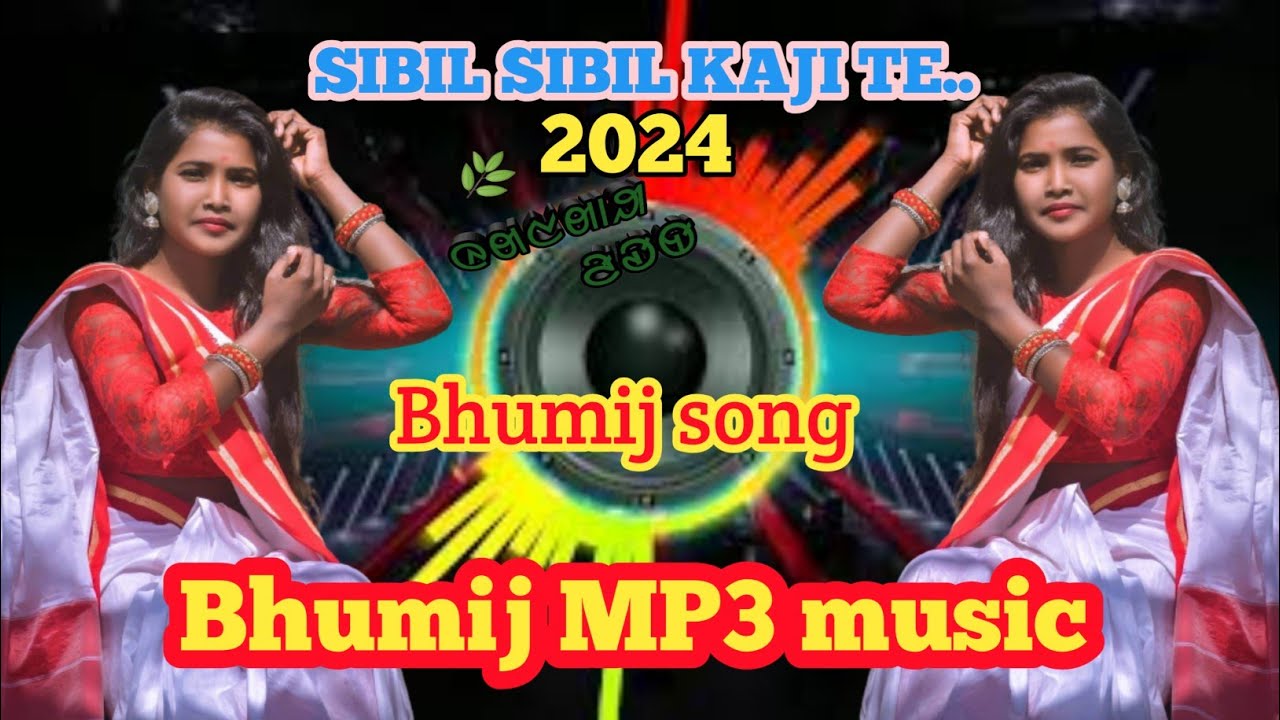 SIBIL SIBIL KAJI TE|| NEW BHUMIJ MP3 SONG@ADIBASIBHUMIJSAMAJ - YouTube