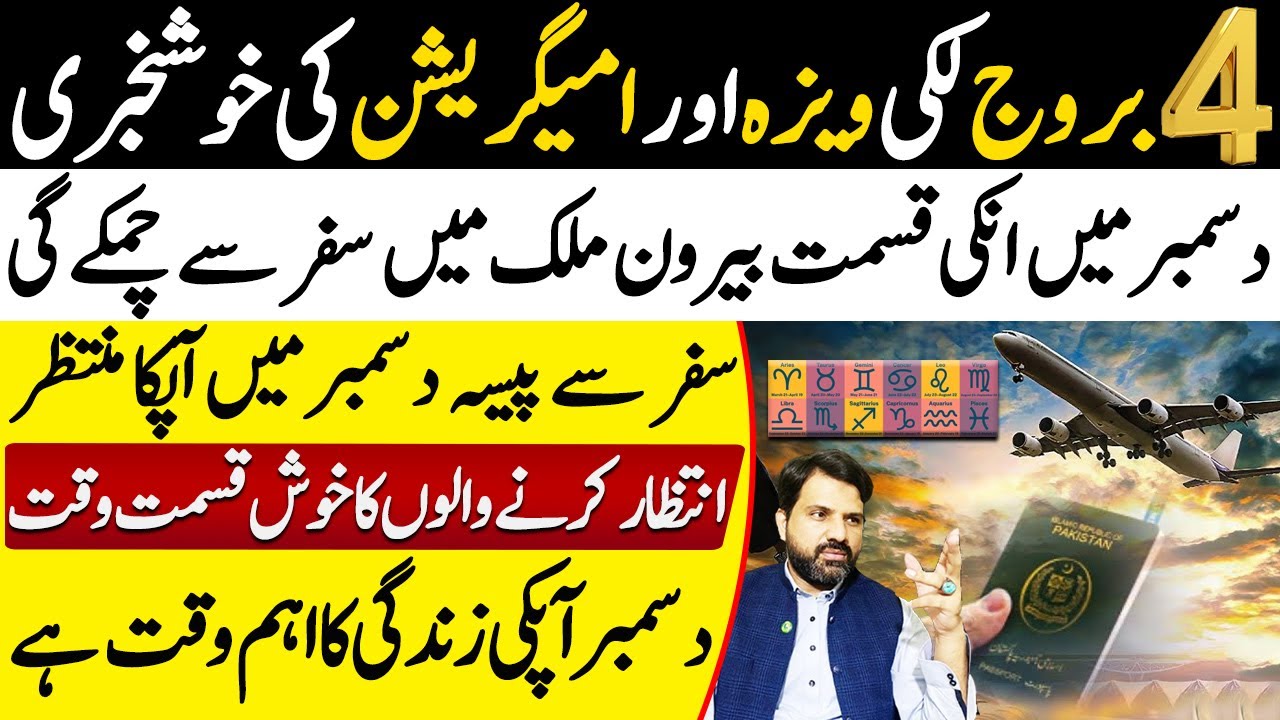 4 Lucky Zodiac Signs who Will Get Visa & Immigration in December ...