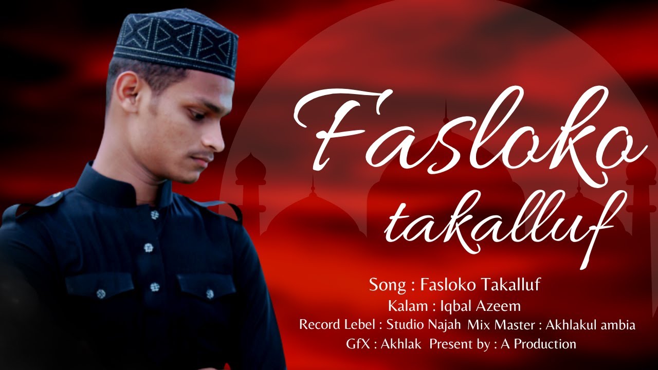 Faslon Ko Takalluf ।। Kalame Iqbal ।। Akhlakul Ambia - YouTube