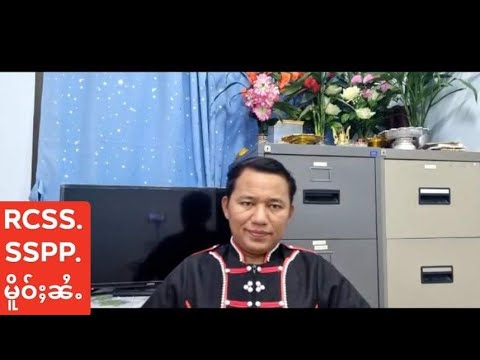 12/5/2022 RCSS/SSPP.မိူဝ်ႈၼႆႉ0961515916 - YouTube