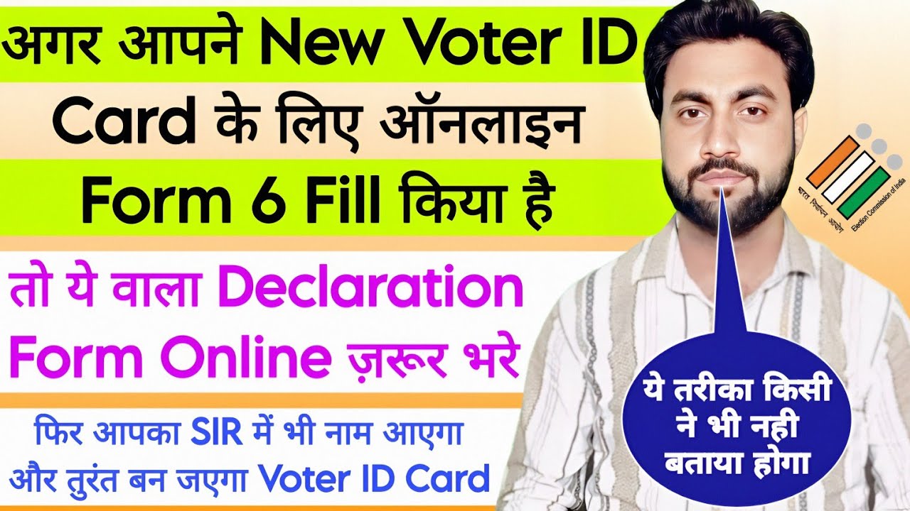 voter id card fill declaration form online 2026| how to fill voter id ...