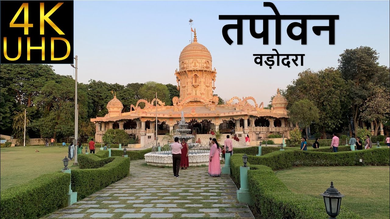 Tapovan Temple in 4K UHD | Undera, Vadodara | Gujarat | Travel Tour ...