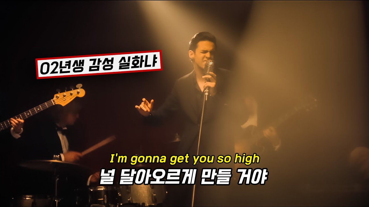 Stephen Sanchez (스티븐 산체스) - High [가사/번역/한글/Lyrics] - YouTube