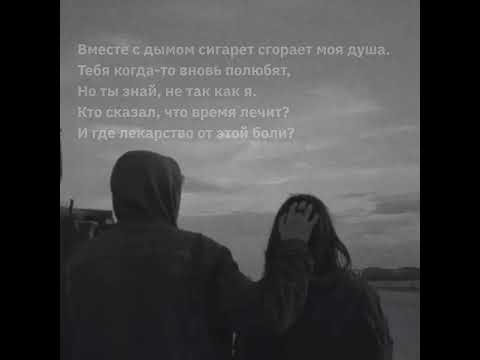 Убегая от судьбы, любовь и боль моя ( текст песни)