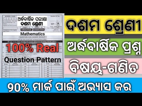 10th Class Half Yearly Exam Math Question Paper 2023#Class 10 Half ...