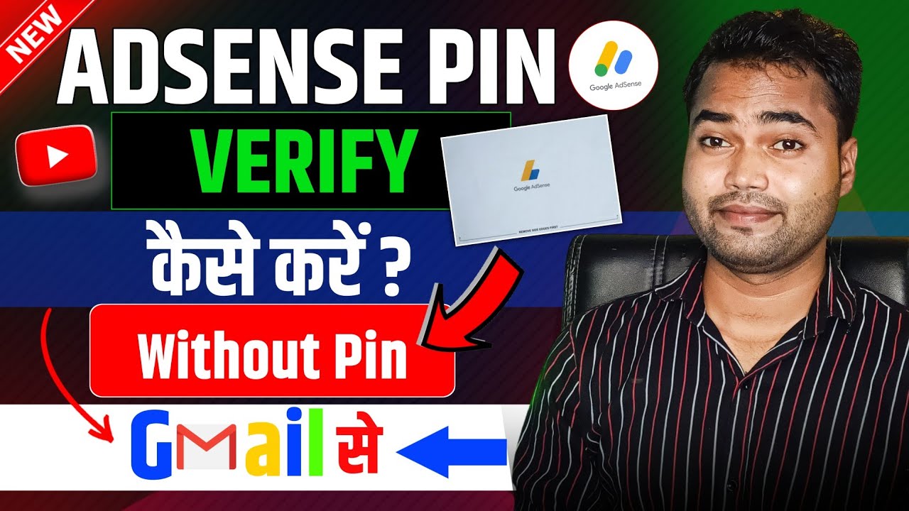 How to verify adsense pin with email in 2025 | Verify Google Adsense ...
