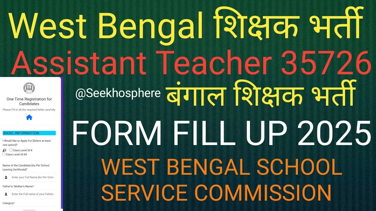 WB SLST Online Form Fillup 2025 || How To FILLWB SSC SLST Form 2025 ...