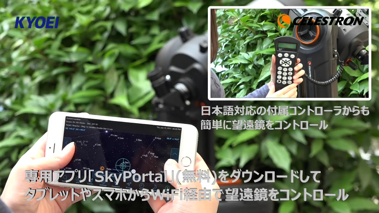 NexStar Evolution6紹介ムービー - YouTube