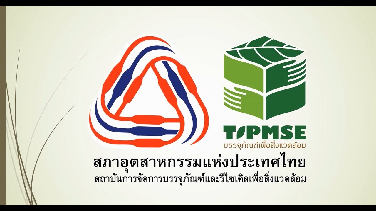 TIPMSE 2020 (Jan-Sep) - YouTube