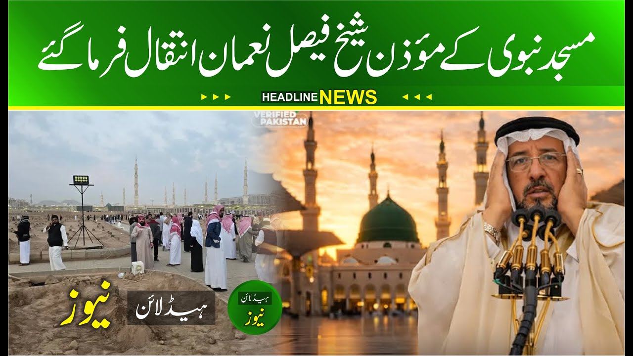 Shaykh Faisal Noman has passed away | Sheikh Faisal Nouman dies today ...