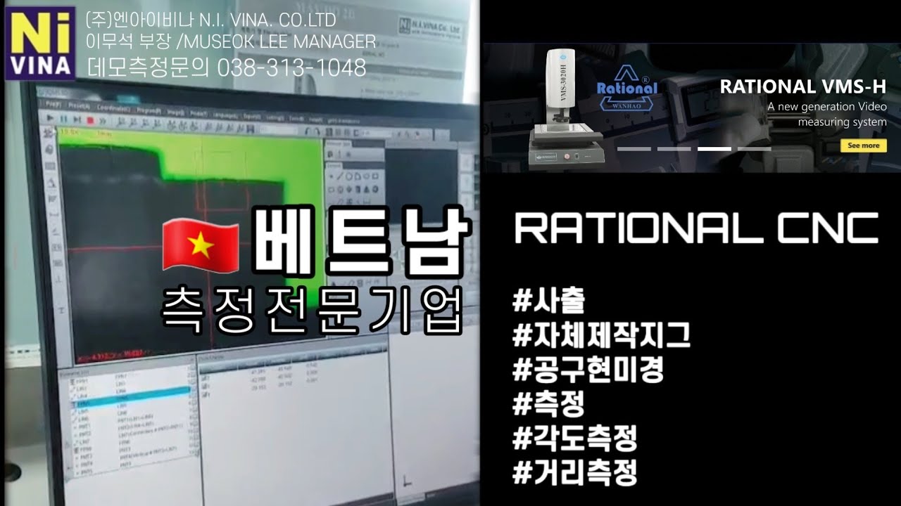 [NIVINA] Rational 2D CNC Measuring system - YouTube