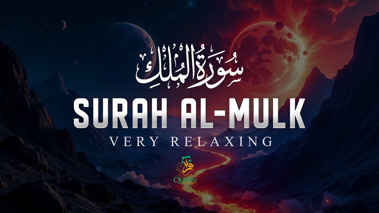 Surah Al-Mulk سورة الملك | Night Recitation for Spiritual Protection ...