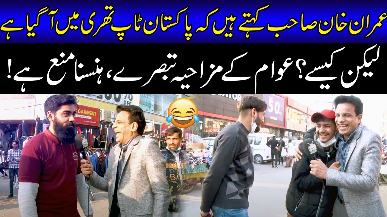 Imran Khan Funny Bayan Pakistan Top 3 Main Aa Gaya | Maskharian With ...