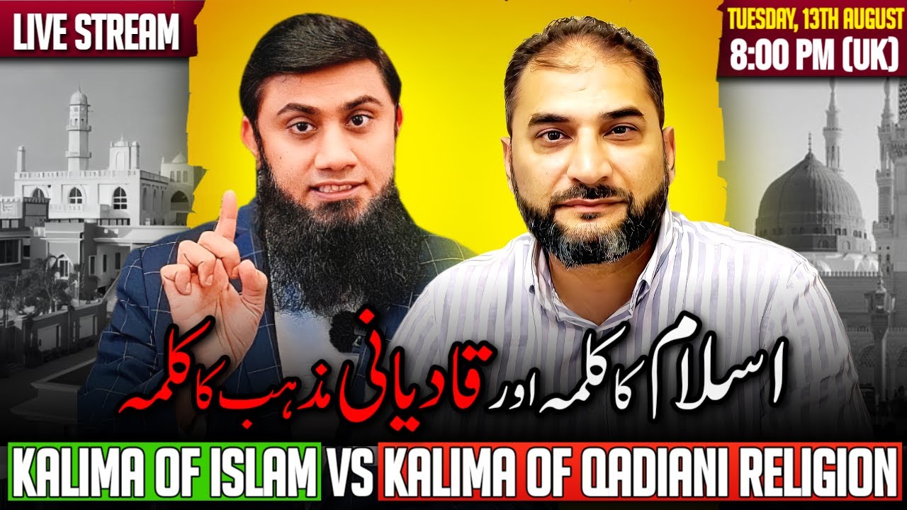 LIVESTREAM｜Kalima of ISLAM VS Kalima of Qadiani Religion｜اسلام کا کلمہ ...