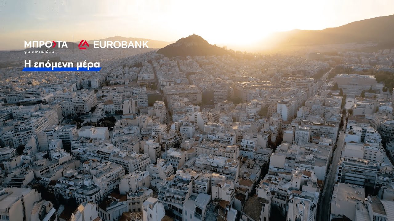 Πρόγραμμα Μπροστά για την Παιδεία I Η επόμενη μέρα - YouTube