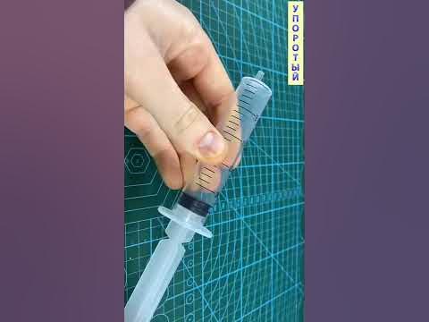устройство из обычного шприца - YouTube