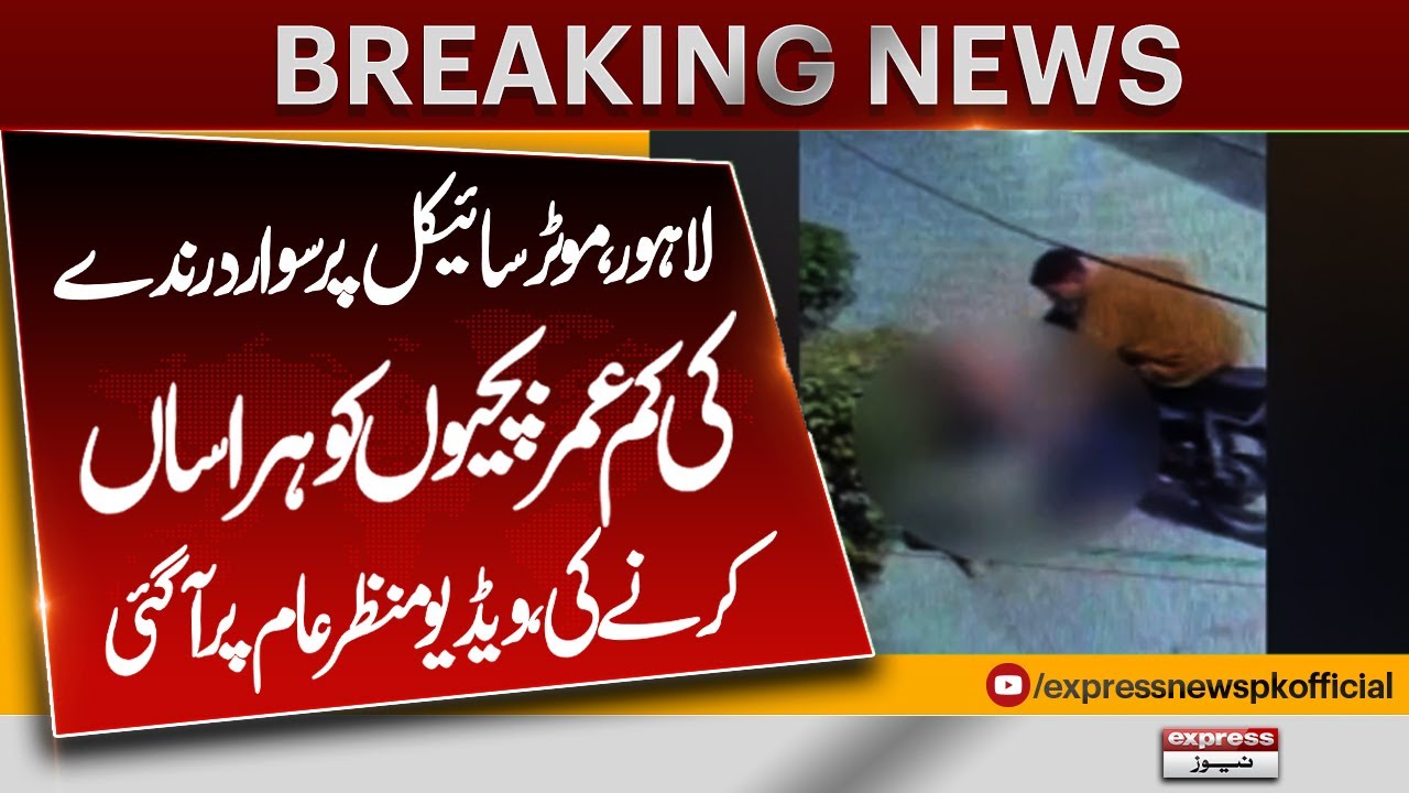 Sad Incident In Lahore ! Man On Motor bike Bad Behavior With Girls ...