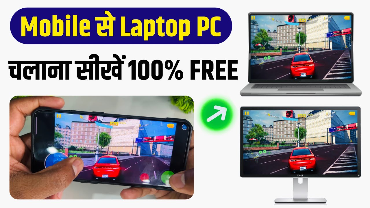 OMG 🔥Connect Your Phone To Your Computer | Best Remote Desktop Software ...