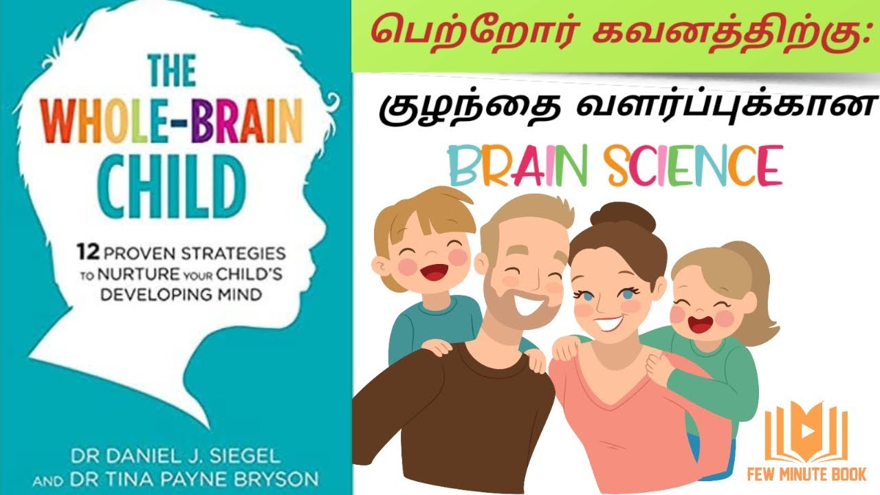 The Whole-Brain Child | Daniel Siegel & Tina Bryson | Book #8 ...