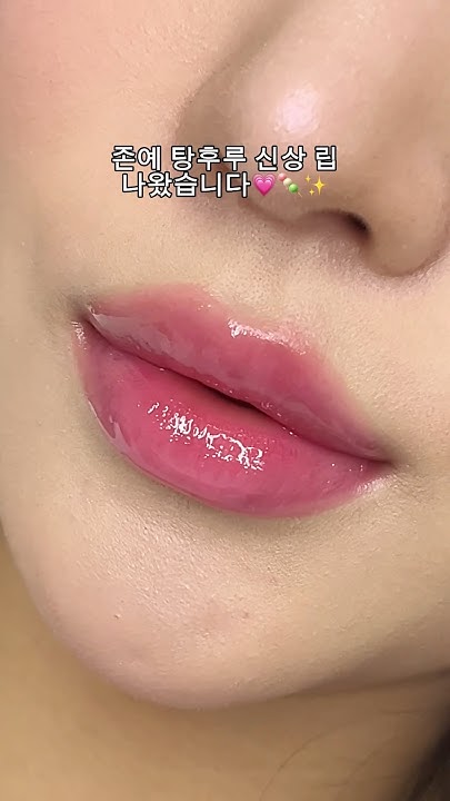 에뛰드 New 디어 달링 오일 틴트💗신상 탕후루립 Youtube