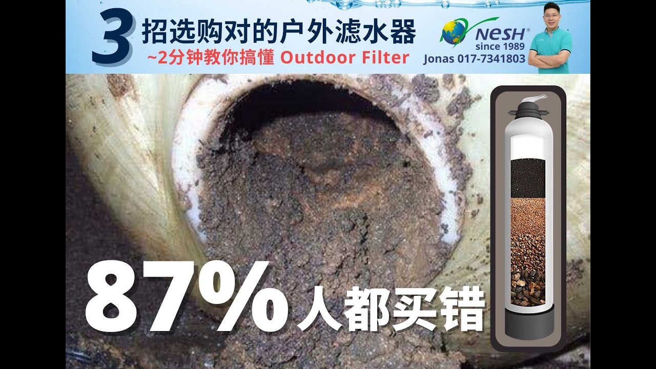 2分钟教你搞懂 Outdoor Filter - YouTube