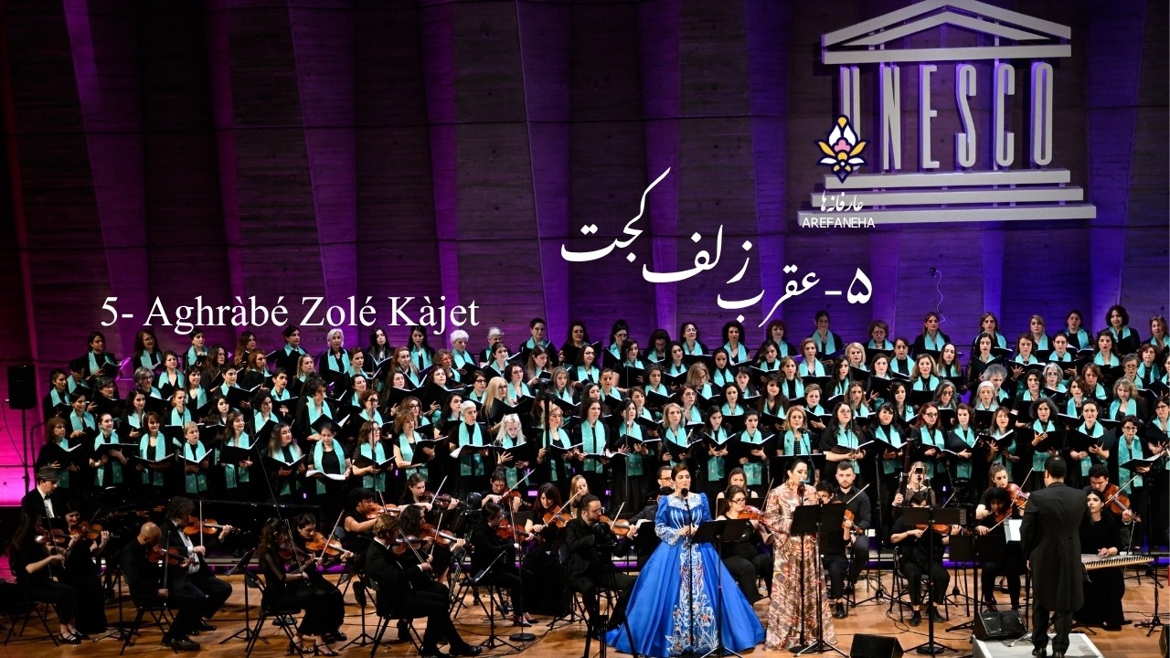 5. Aghrabé Zolfé Kàjét - عقرب زلف کجت - (Arash Fouladvand feat Mahdieh ...