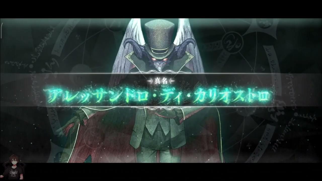 [FGO][JP] Alessandro di Cagliostro Pretender Class Reveal - YouTube
