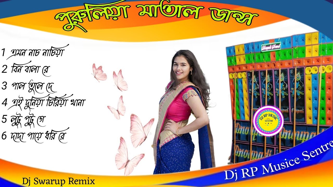 top 10 purulia dj song| purulia Romantic DJ MP3| purulia vibration DJ ...