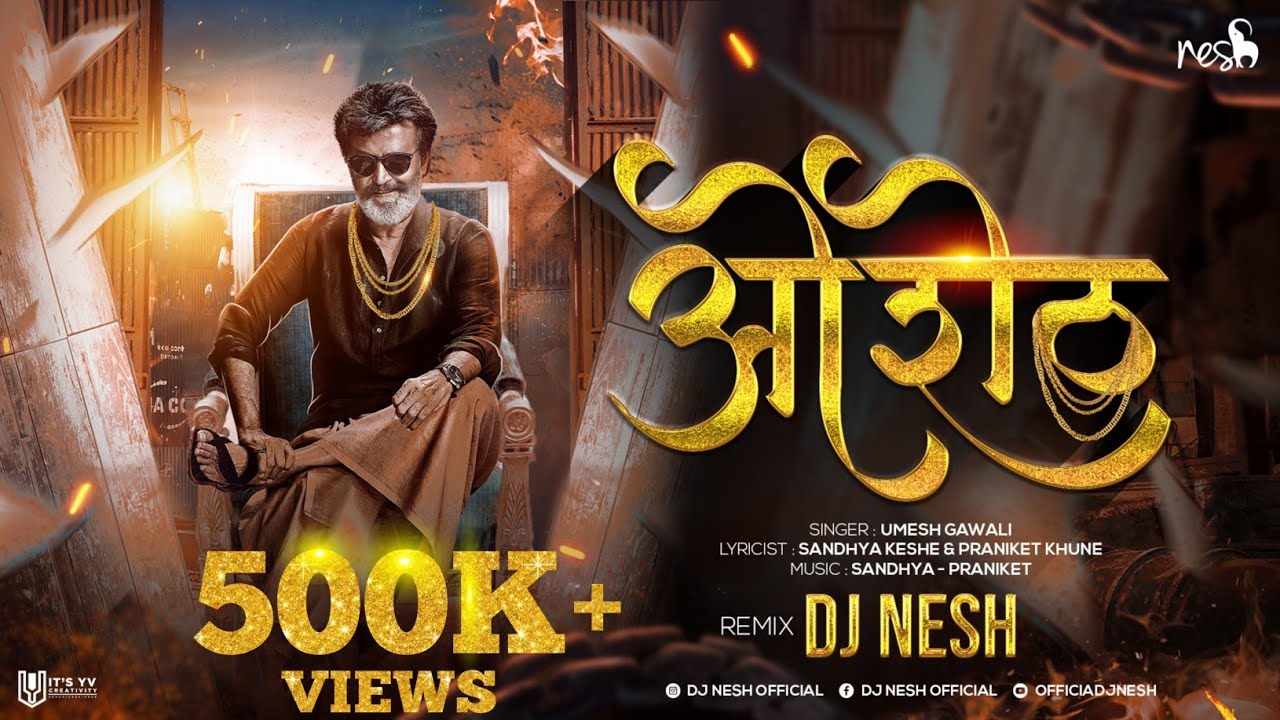 ओ शेठ - DJ NeSH | O SHETH TUMHI NADACH KELAY THET | Trending Song 2021 ...