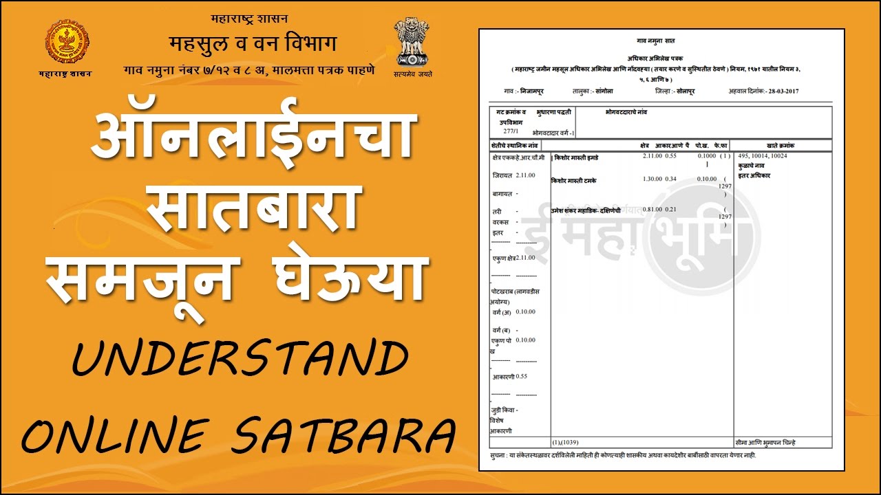  UNDERSTAND ONLINE SATBARA 7 12 Utara