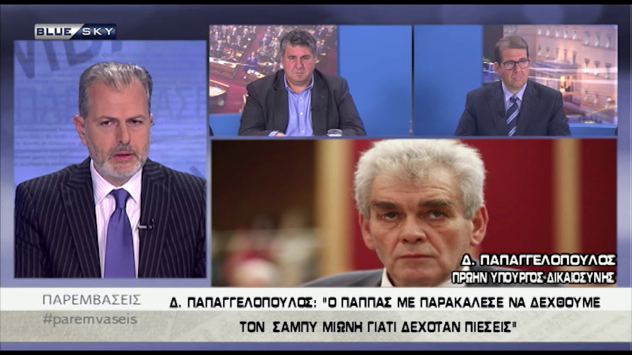 ΠΑΠΑΓΓΕΛΟΠΟΥΛΟΣ ΣΤΟ BLUE SKY: Ο ΣΑΜΑΡΑΣ ΜΟΥ ΖΗΤΗΣΕ ΝΑ ΒΟΗΘΗΣΩ ...