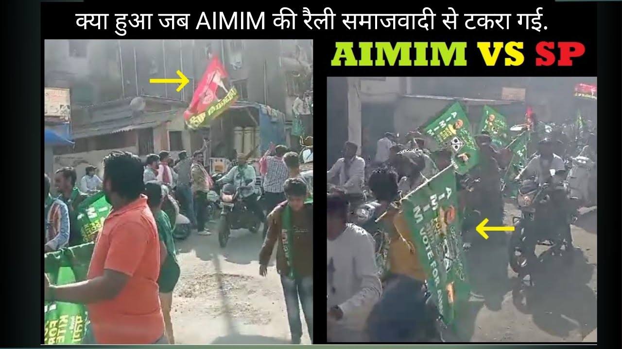 क्या हुआ जब AIMIM की रैली समाजवादी से टकरा गई ....AIMIM VS SP Rally. By ...