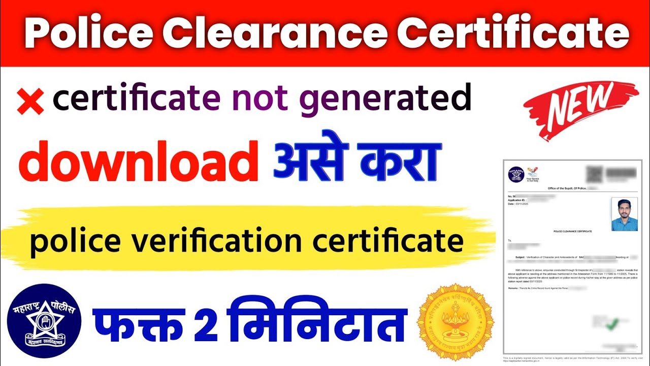 police verification certificate | police verification certificate ...