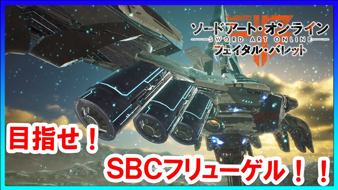 【SAO】Welcome to GGO！！ 【Fatal Bullet】#7 - YouTube