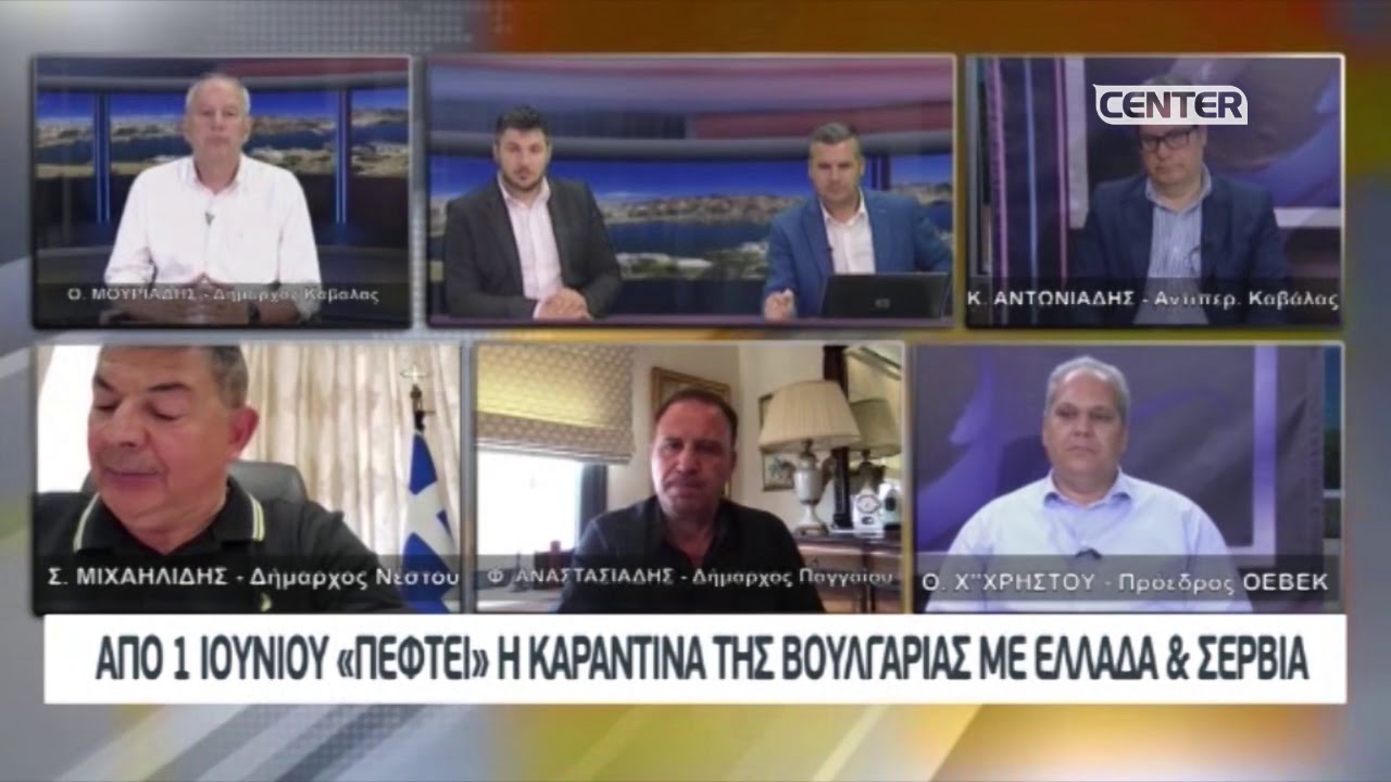 ΑΠΟ 1 ΙΟΥΝΙΟΥ «ΠΕΦΤΕΙ» Η ΚΑΡΑΝΤΙΝΑ ΤΗΣ ΒΟΥΛΓΑΡΙΑΣ ΜΕ ΕΛΛΑΔΑ & ΣΕΡΒΙΑ ...