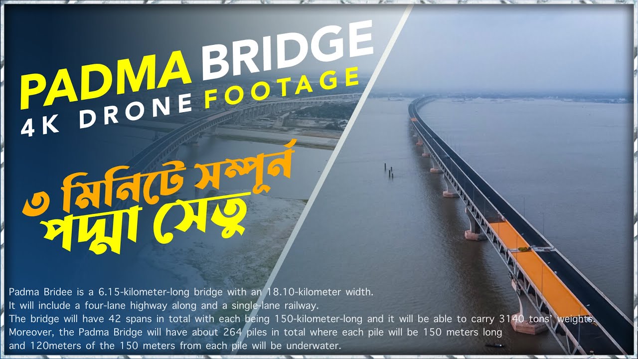 Padma Bridge Exclusive 4K Drone Video | ৩ মিনিট ড্রোনে দেখুন পুরো পদ্মা ...