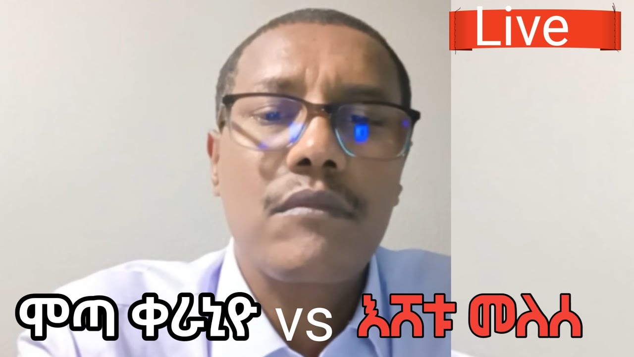 ሞጣ ቀራኒዮ ስለ እሸቱ መለሰ Comedian Eshetu Melese - YouTube