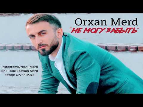 OR'XAN MERD - Не могу забыть / 2022