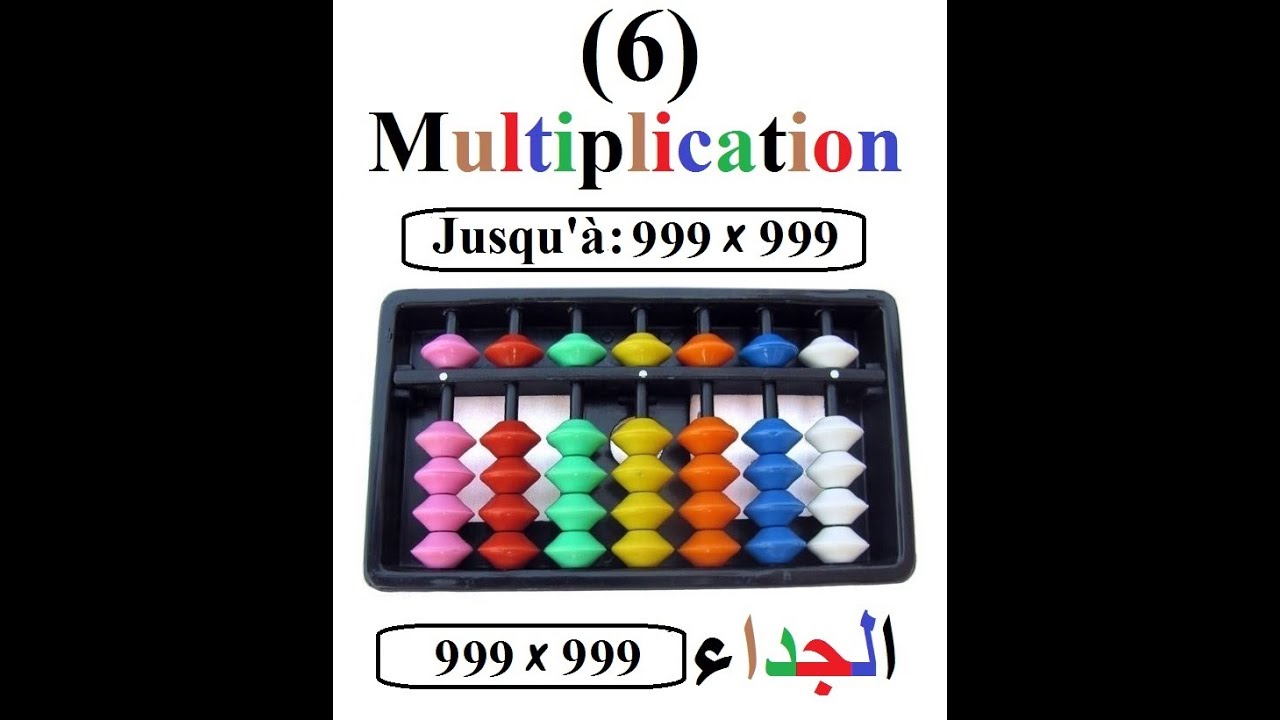 6) Multiplication jusqu'à 999x999 (SOROBAN en Kabyle) - YouTube