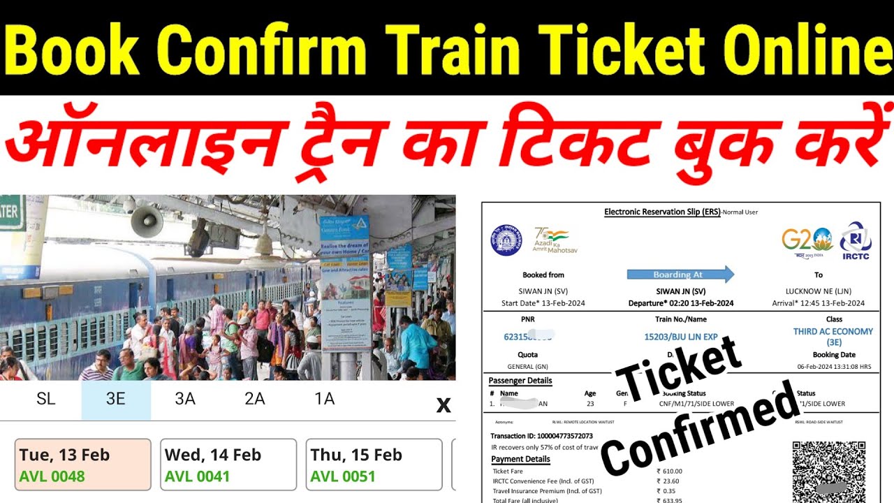 train ka confirm ticket kaise book karen | how to book confirm flight ...