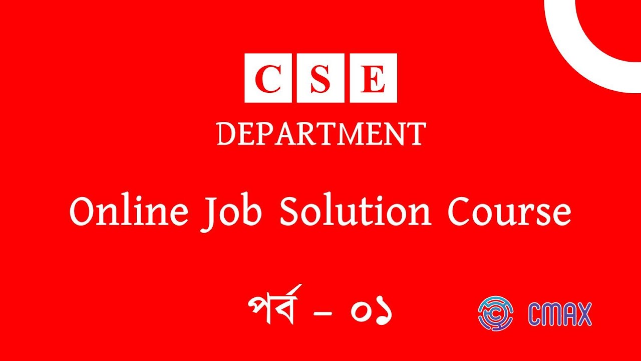 Part 1 : Online Job Solution Course CSE Department. - YouTube