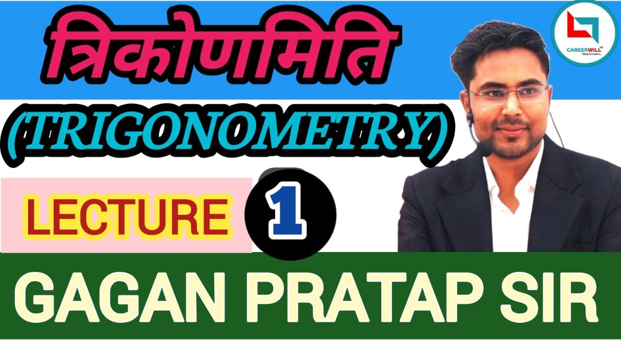 Trigonometry || Lecture 1 || #ssc #ssccgl || Gagan Pratap Sir || - YouTube