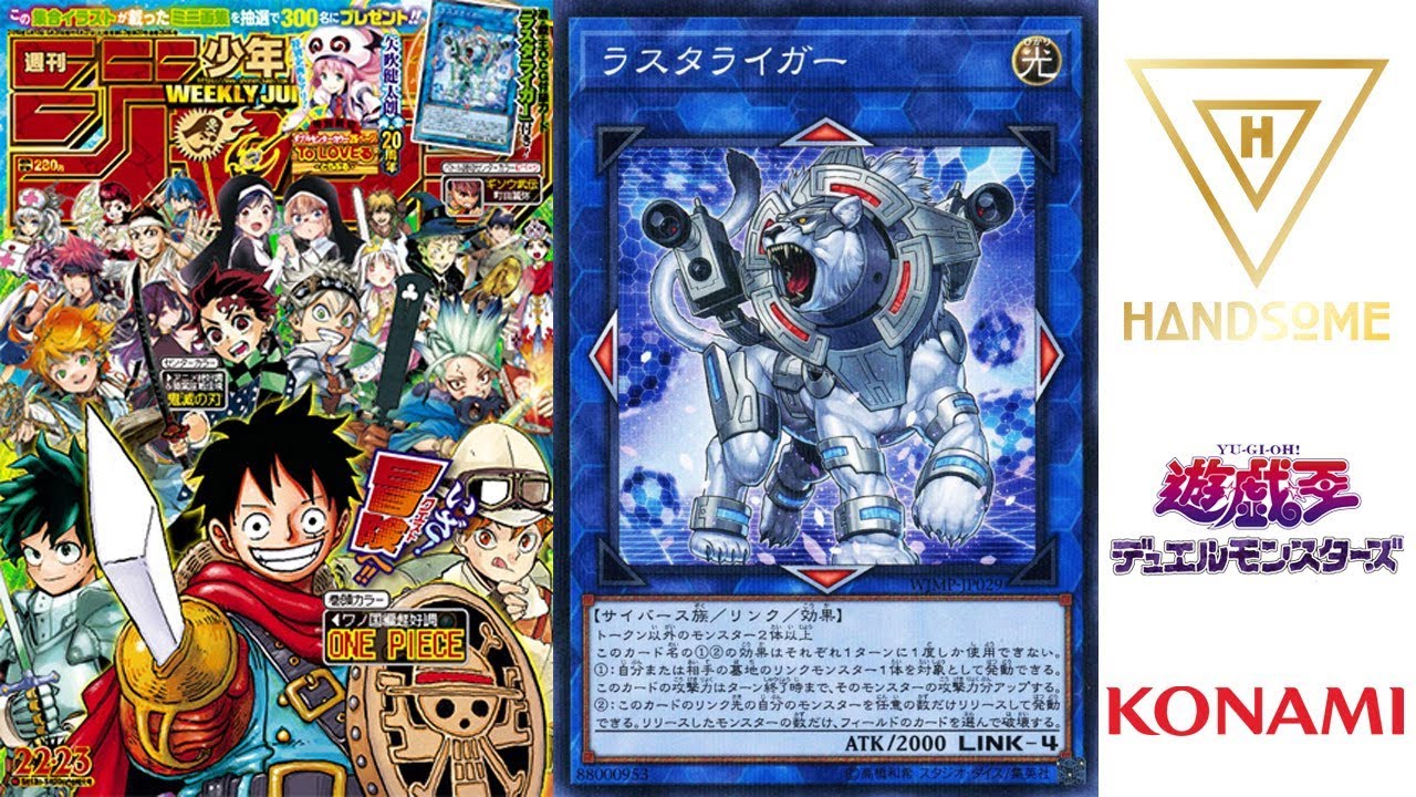 Yugioh ! ยูกิ Luster Liger [WJMP-JP029] Weekly Shōnen Jump 2019, Issue ...